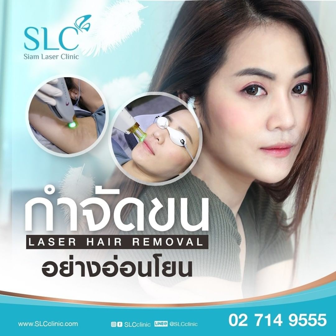 10 คำถาม ก่อนเลเซอร์ขนรักแร้ต้องรู้ Articles Slcclinicsandhospital