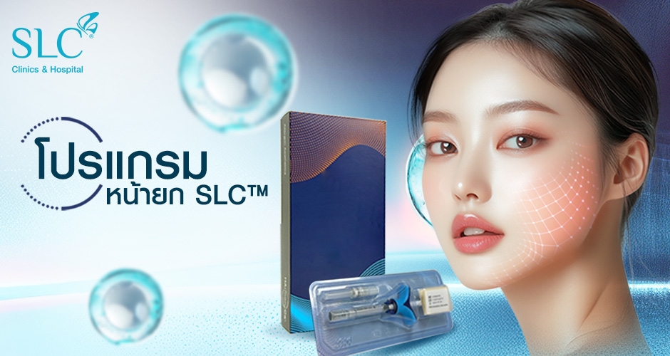 HArmonyCa Filler Program (HACa) คืออะไร? ช่วยยกหน้าและกระตุ้นคอลลาเจนได้จริงไหม | Body Contour ...