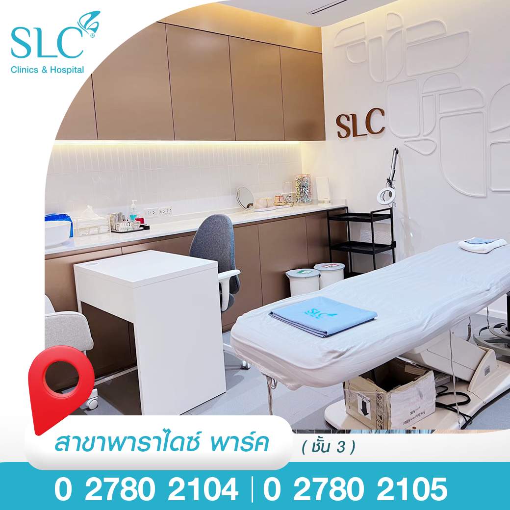 รวมสาขา SLC Clinic กระจายพื้นที่ทั่วกรุงเทพ | Articles | SLC(Clinics ...