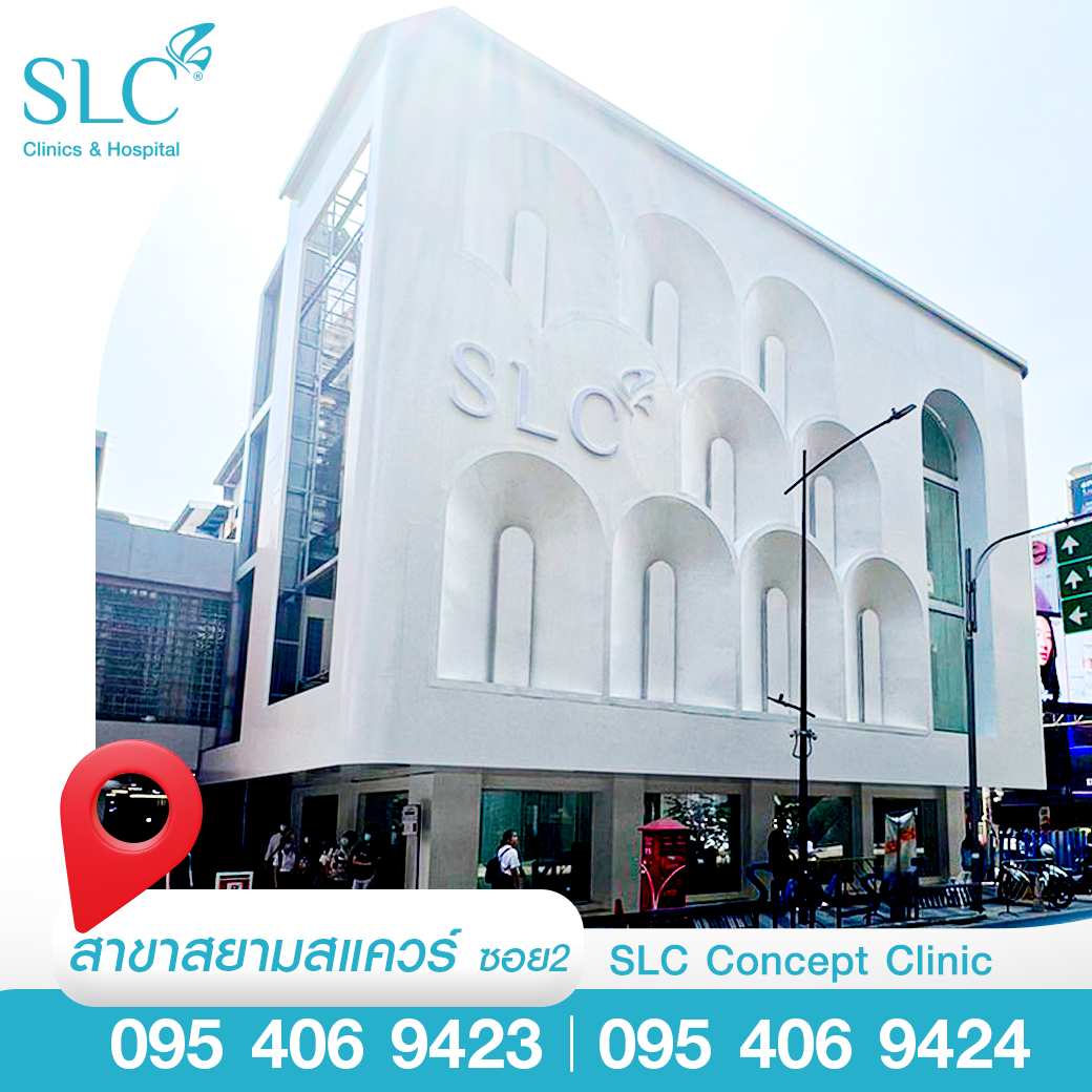 รวมสาขา SLC Clinic กระจายพื้นที่ทั่วกรุงเทพ | Articles | SLC(Clinics ...