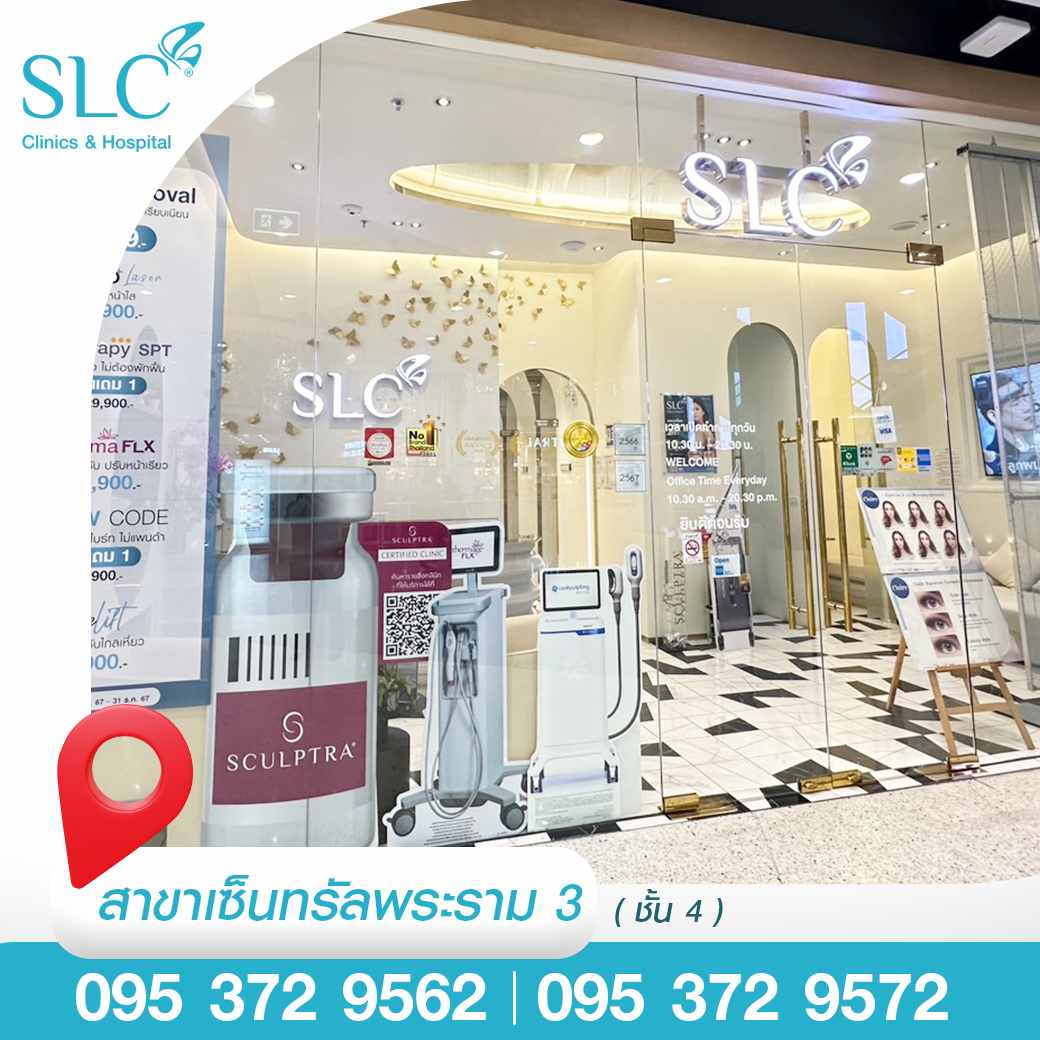 รวมสาขา SLC Clinic กระจายพื้นที่ทั่วกรุงเทพ | Articles | SLC(Clinics ...