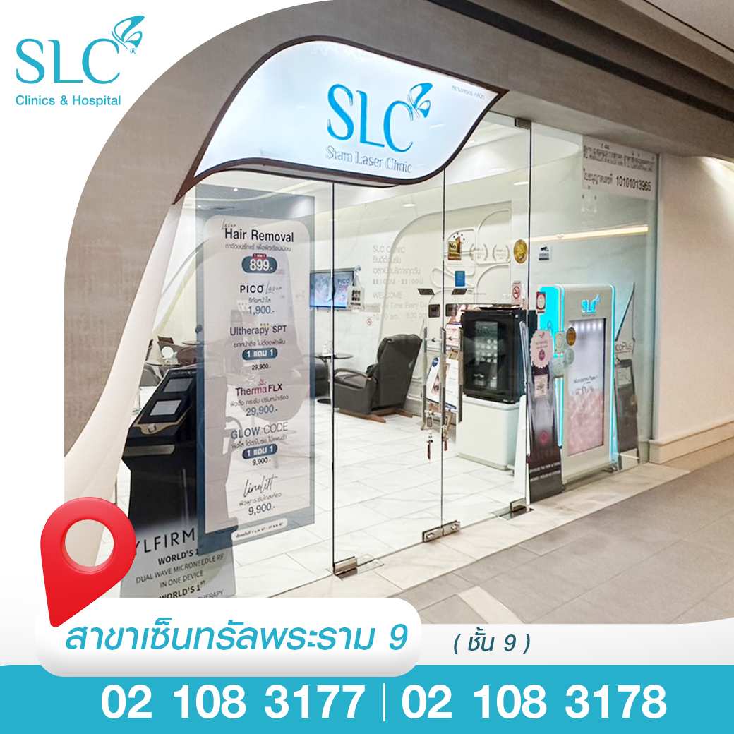 รวมสาขา SLC Clinic กระจายพื้นที่ทั่วกรุงเทพ | Articles | SLC(Clinics ...