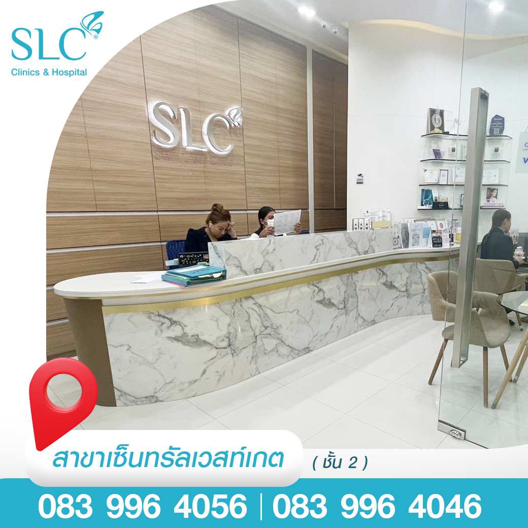 รวมสาขา SLC Clinic กระจายพื้นที่ทั่วกรุงเทพ | Articles | SLC(Clinics ...