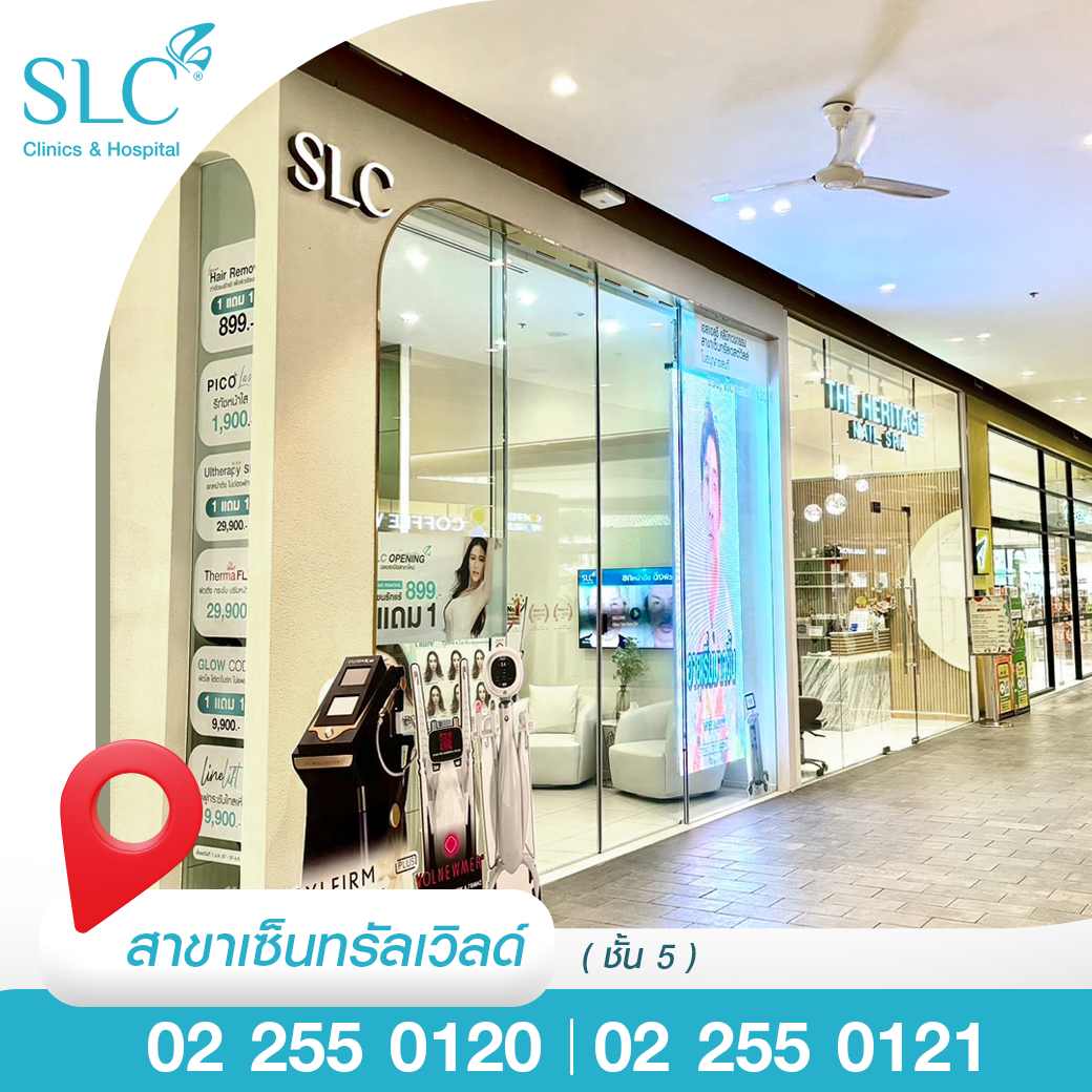 รวมสาขา SLC Clinic กระจายพื้นที่ทั่วกรุงเทพ | Articles | SLC(Clinics ...