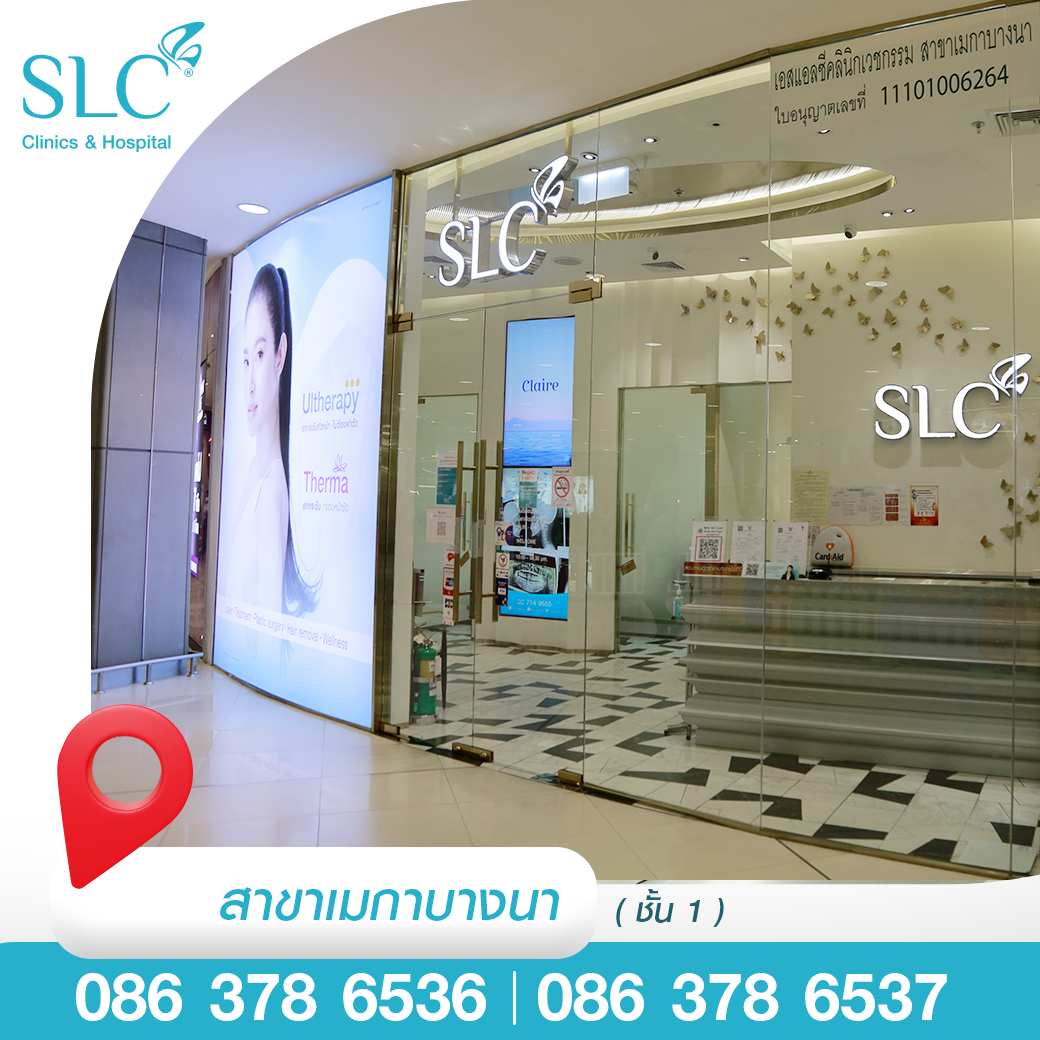 รวมสาขา SLC Clinic กระจายพื้นที่ทั่วกรุงเทพ | Articles | SLC(Clinics ...